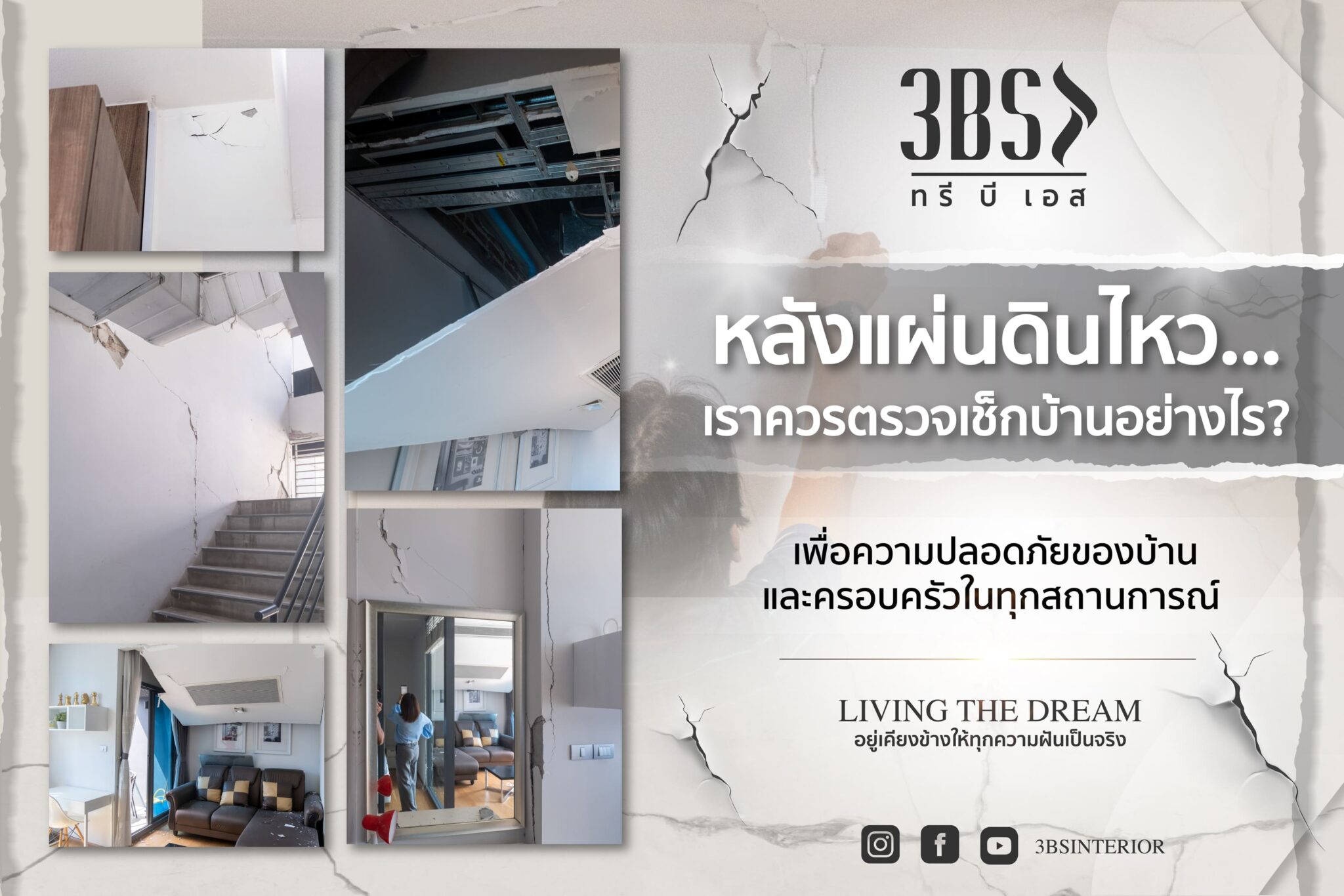 บริษัทออกแบบภายใน และ ตกแต่งภายในครบวงจร - 3BS Interior design