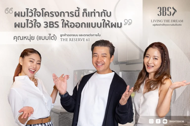 About Us - 3BS Company